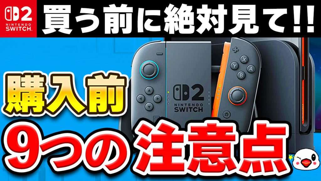 Switch2で遊べるおすすめのゲームキューブソフトTOP10 | KENTWORLD for ゲームレビュー